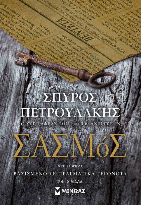 Λογοτεχνικά Βιβλία - Τα Καλύτερα Βιβλία στο Online Βιβλιοπωλείο του ...